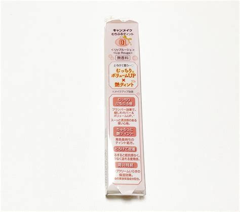 キャンメイク むちぷるティント 01 バタースコッチ 2 5g ボリューム 艶ティント 清涼感 オレンジベージュ｜paypayフリマ