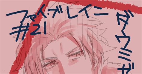 ファイ・ブレイン しんだ ﾏﾁｶﾄﾞのマンガ ダウミゼ Pixiv