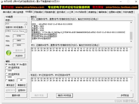 Stm32h743usbhidcubemx配置stm32h743 Usb Csdn博客