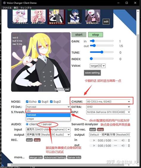RVC变声器 小白教程 知乎