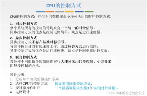 Cpu的功能和基本结构cpu有哪些功能画出其结构图并简要 Csdn博客