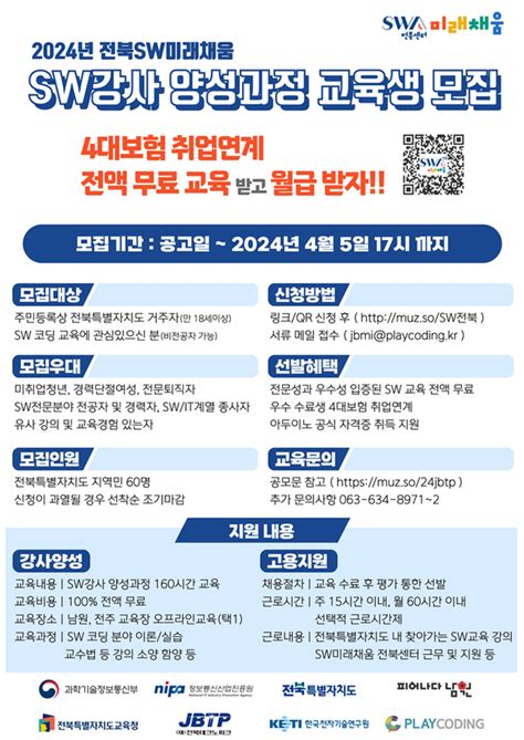 ‘우리 아이들을 위한 소프트웨어 강사가 되어주세요