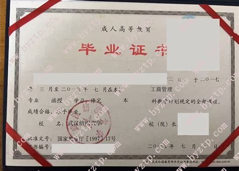 国内高校历年原版本科毕业证模板图片 四季青毕业证样本网