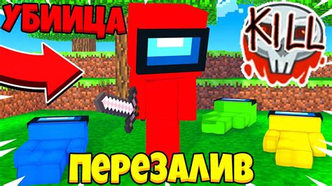ПЕРЕЗАЛИВ ПРЕДАТЕЛЬ УБИЛ ВСЕХ В АМОНГ АС МАЙНКРАФТ МАНЬЯК Youtube