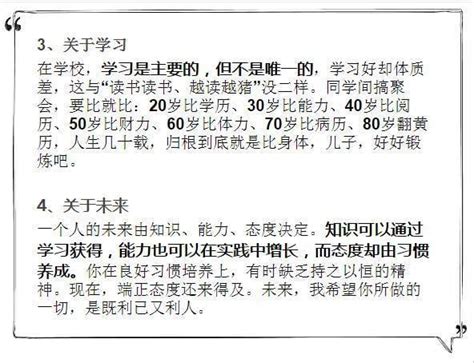 一位母親寫給叛逆兒子的信，句句珠璣！請轉給孩子看看！ 每日頭條