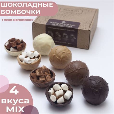 Шоколадные бомбочки с какао, кофе или горячий шоколад и маршмеллоу ...