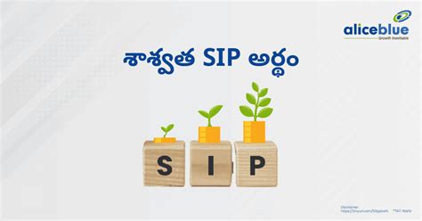 పర్పెచువల్ Sip అర్థం పర్పెచువల్ Sip