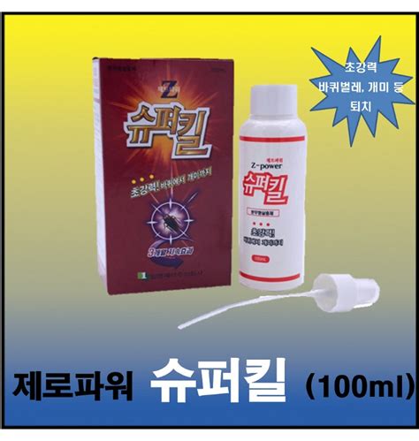 제트파워 슈퍼킬 100ml 바퀴벌레개미파리모기거미약 티몬