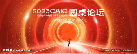 红色科技背景主画面 设计图psd分层素材psd分层素材设计图库昵图网