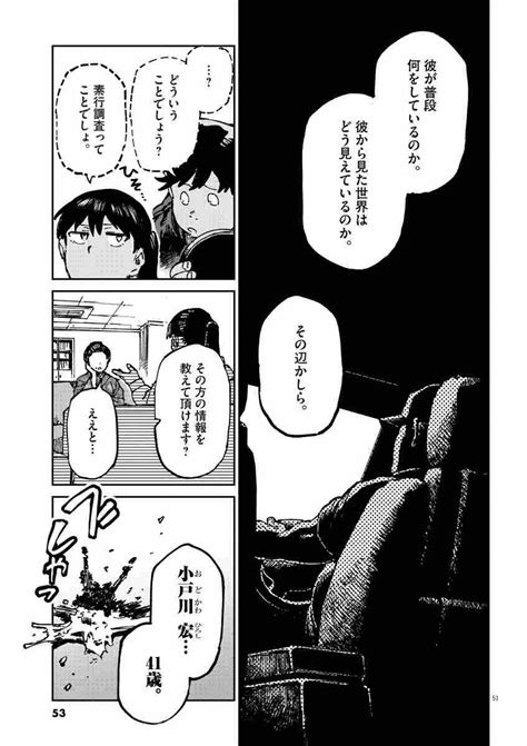 Root／ルート オブ オッドタクシー 1 此元和津也／p．i．c．s． 肋家竹一 【試し読みあり】 小学館コミック