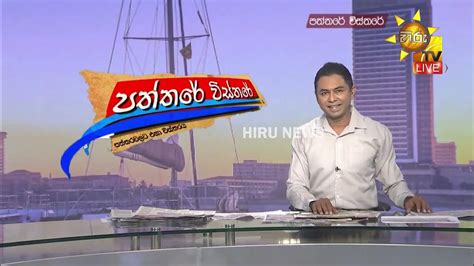 දළදා දැක්මට එන බැතිමතුන්ගේ පහසුවට පොලිසියෙන් නව මෙහෙයුම් පද්ධතියක් Hiru News Youtube