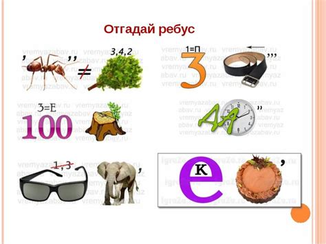 Математические ребусы 3 класс в картинках с ответами