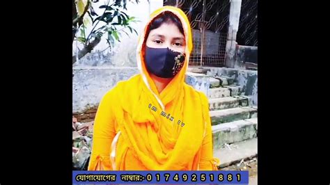 50 60 বছরের বয়স্ক মানুষের যদি আমাকে বিয়ে করতে চায় আমি করবো। Youtube