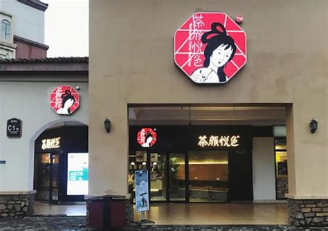 茶顏悅色被山寨起訴商標侵權結果 每日頭條