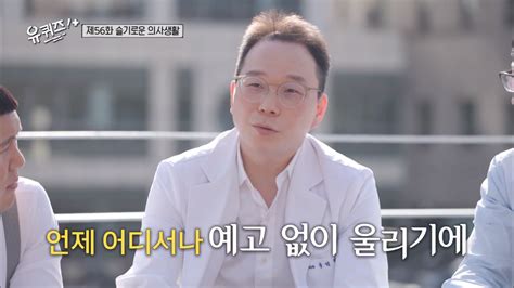 대표적인 기피과 흉부외과의 현실 방송연예 모바일 C