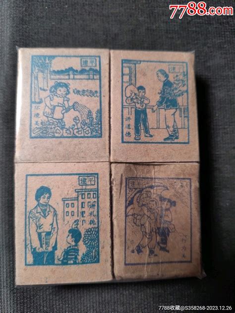 建平五讲四美83年（部分有梗） 火花火柴盒 7788商城七七八八商品交易平台