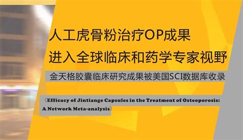 热烈祝贺 金花企业金天格胶囊喜获陕西省医药优势产品称号 金天格动态 海坤推广