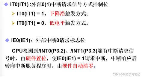 C51单片机 学习笔记 Csdn博客