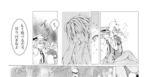 まほや腐 騎士様が風邪をひいたようです しろねこのマンガ 漫画 オーエン カイン Pixiv