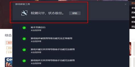 dnf一登录就闪退win10 360新知