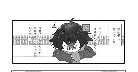 麿水 くりすますのまろすいちゃん もntbのマンガ まろすい 刀剣乱腐 水心子正秀 Pixiv