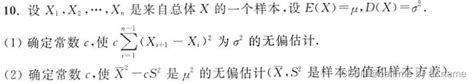 概率统计·参数估计【矩估计、极大似然估计、无偏性、有效性、相合性】 相合性练习题 csdn博客