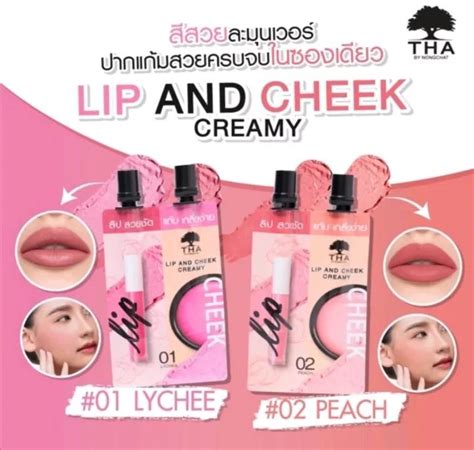 Son Kem Và Má Hồng Lip And Cheek Creamy Tha By Nongchat Thái Lan Lazada Vn