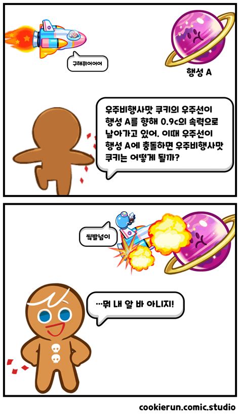 Comic Comic Studio