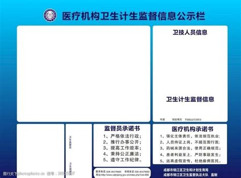 你监督海报设计 第15页 图行天下素材网