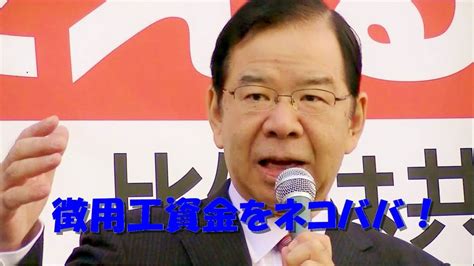 【猫ババしていたのは日本共産党だった！韓国 徴用工問題】 未払い賃金を 日本共産党が横取りし 資金源にしていたと発覚 初期の中核は在日朝鮮人
