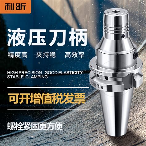 台湾进口液压刀柄bt30 Bt40 Hm10 Hm16高精度高转速油压刀柄phc6 虎窝淘