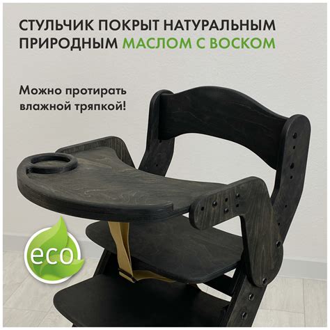 Растущий стульчик комплект для стульчика ДВИЖЕНИЕ - ЖИЗНЬ RST-A.ORG-ST ...
