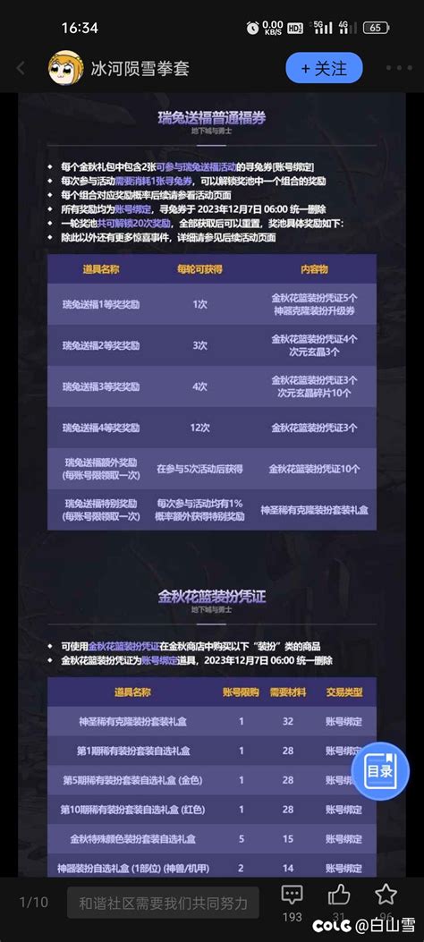我最好奇的是哥特称号能降多少沃特碧们的colgdnf地下城与勇士 Colg玩家社区