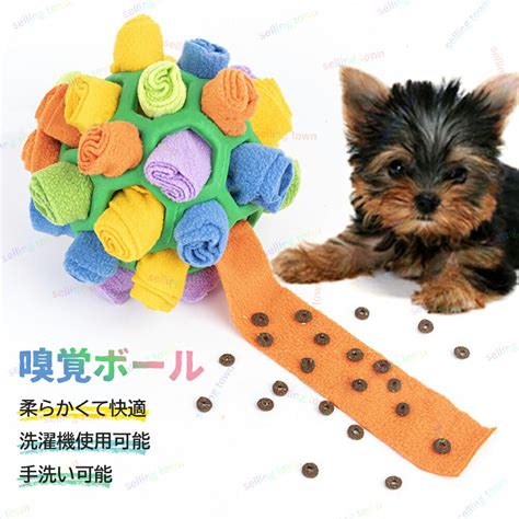 【楽天市場】ペット 犬 ノーズワーク ボール 噛む おもちゃ 知育 玩具 ノーズワーク マット 給餌器 中小型犬 おやつ入り 早食い防止