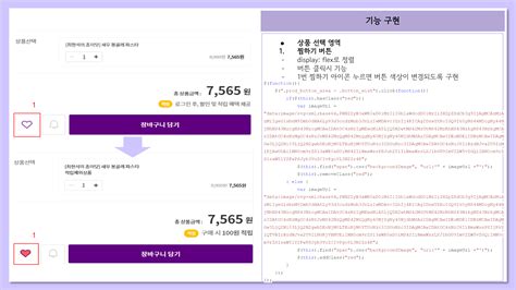 GitHub ChocoJ mini project 미니 프로젝트