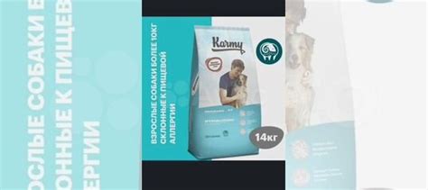Корм гипоаллергенный Karmy, для собак купить в Воронеже | Животные и ...