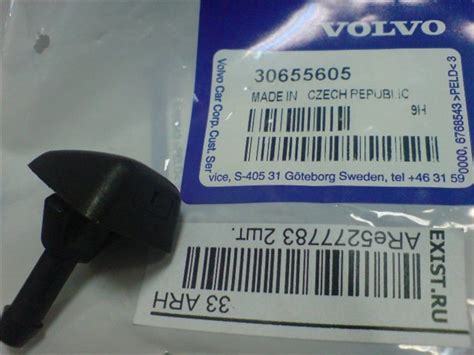 Веерные форсунки (Volvo 30655605) — Mitsubishi Cedia, 1,5 л, 2002 года ...
