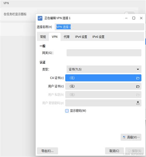 【学习笔记】kylin Desktop V10 Sp1 麒麟系统知识5——网络设置kylin设置系统代理 Csdn博客