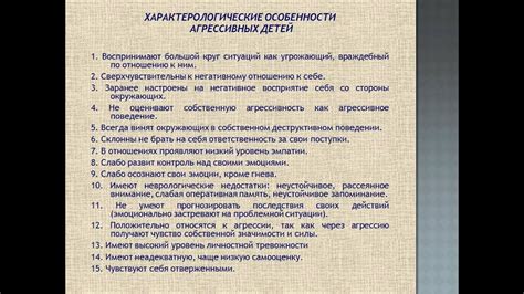 Презентация На Тему Агрессия Подростков Dleposting81