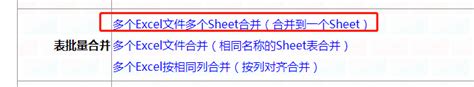 多个excel批量提取符合条件的多行数据、指定行、指定列的数据的强大工具 在excel如何按照指定条件 提取每一列的某一行的数据 csdn博客