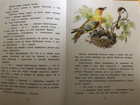 Книга: Кто чем поет? - Виталий Бианки. Купить книгу, читать рецензии ...