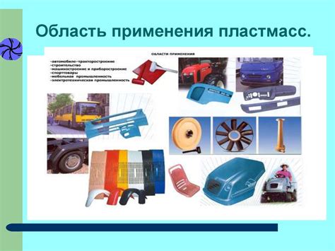 Пластмассы презентация онлайн