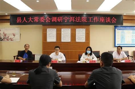 宁洱县人大常委会到宁洱法院调研指导工作澎湃号·政务澎湃新闻 The Paper
