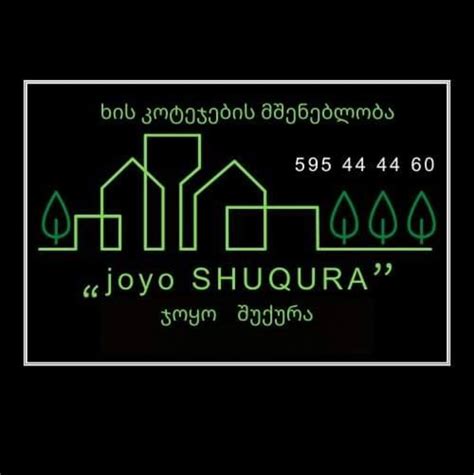 ხის კოტეჯები დაკვეთით