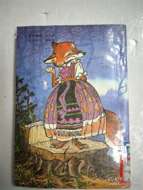 一天一个好故事曾长清等编写孔夫子旧书网