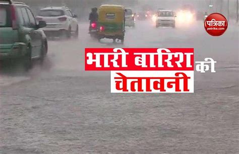 राजस्थान में आज दिखेगा मानसून का बड़ा असर 30 जिलों में बारिश का अलर्ट