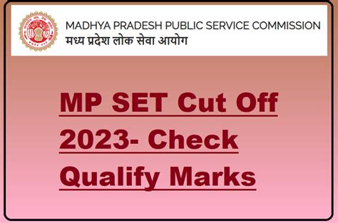 Mp Set Cut Off 2023 Check Qualify Marks