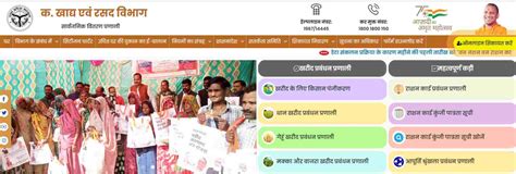 Up Ration Card Status Check Online 2024 उप राशन कार्ड