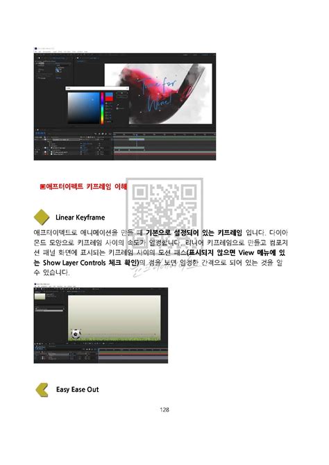 윤크리에이티브의 애프터이펙트 크몽