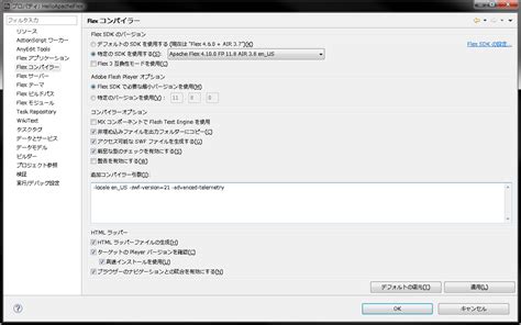 Apache Flex 4100 と軽く戯れる Developersio